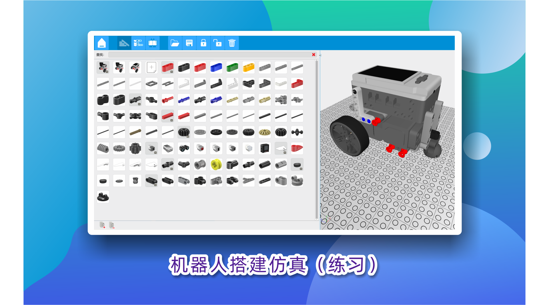 RoboSim虚拟机器人